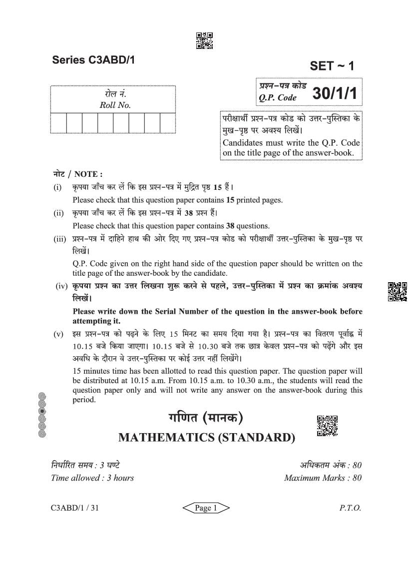 Class 10 Maths Standard Question Paper 2024 (PDF) - Download 10th Annual Exam Maths Standard ...