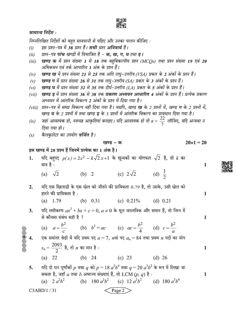 Class 10 Maths Standard Question Paper 2024 (PDF) - Download 10th ...