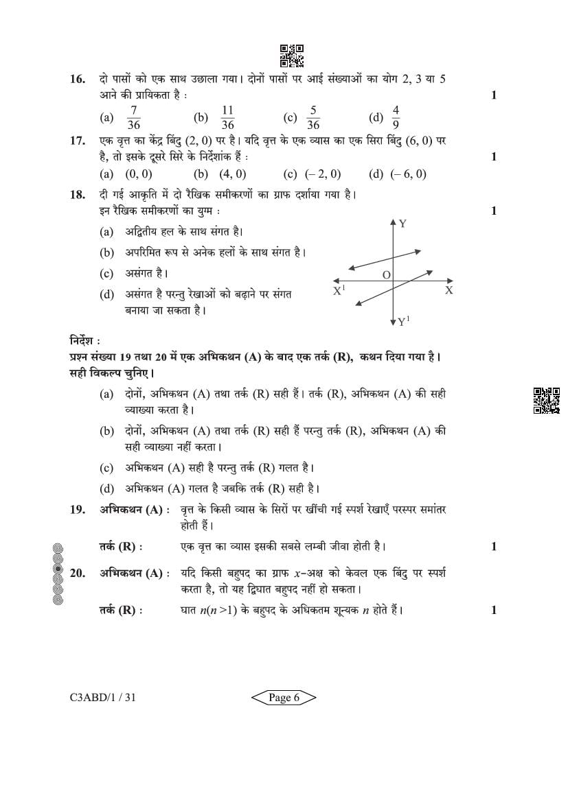 Class 10 Maths Standard Question Paper 2024 (PDF) - Download 10th ...