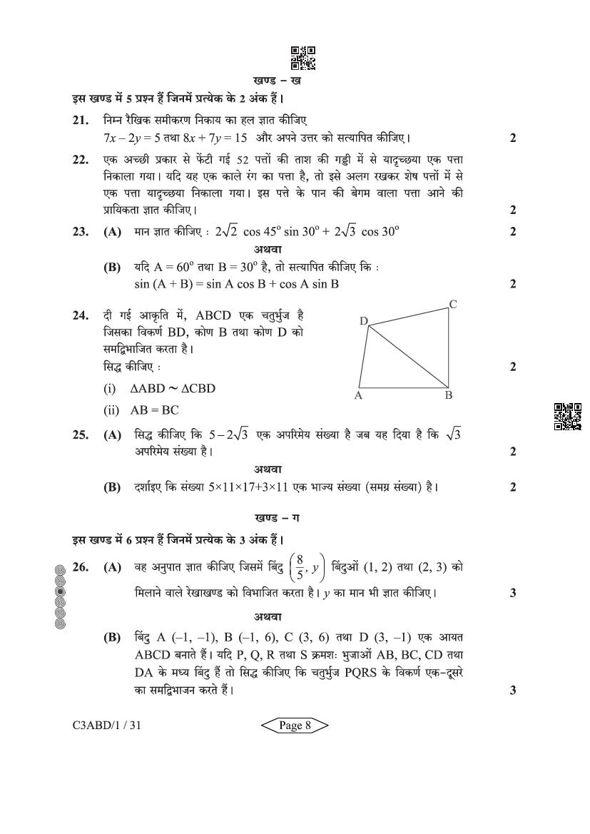 Class 10 Maths Standard Question Paper 2024 (PDF) - Download 10th ...