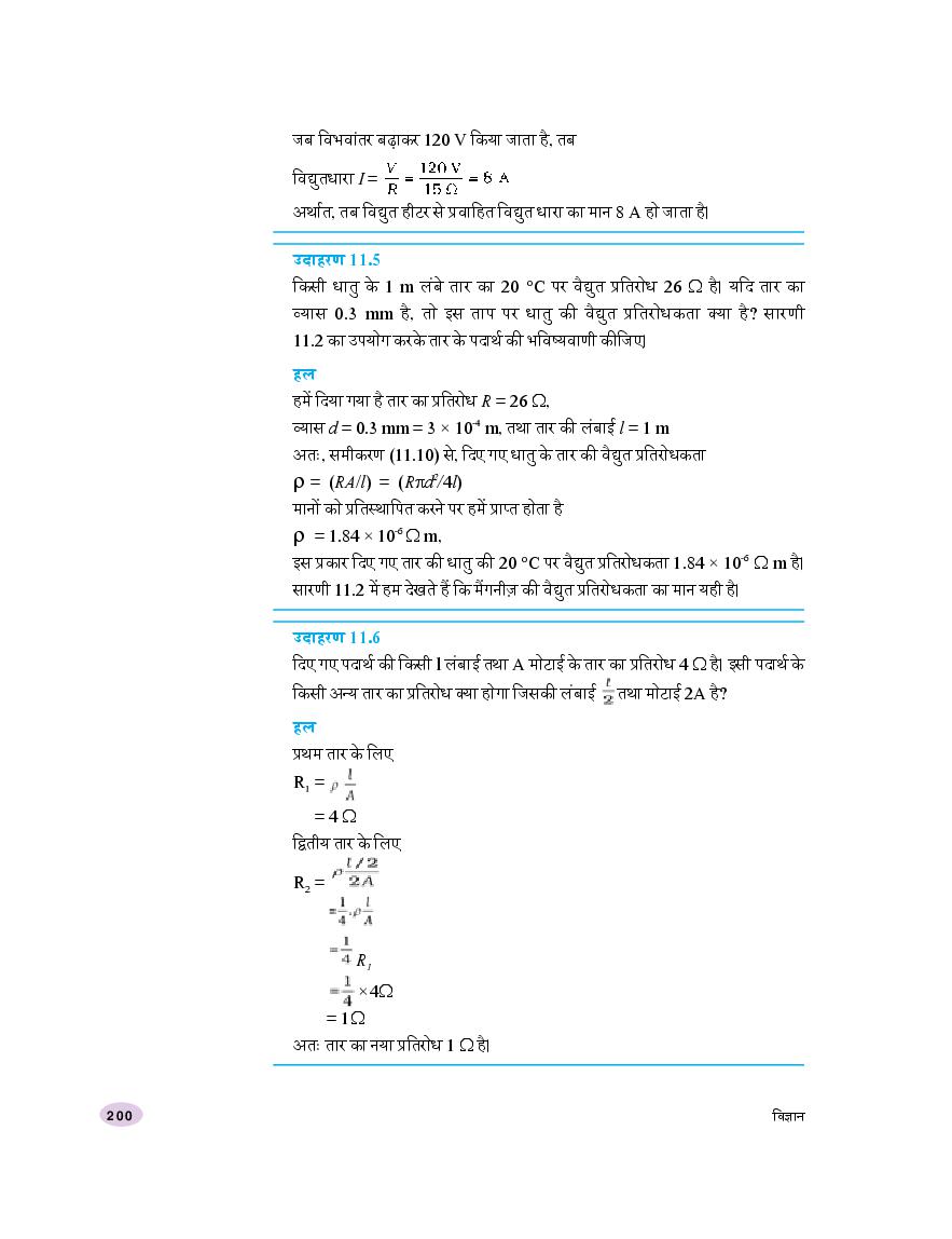 RBSE Book Class 10 Science Chapter 11 RBSE Book Class 10 Science Chapter 11