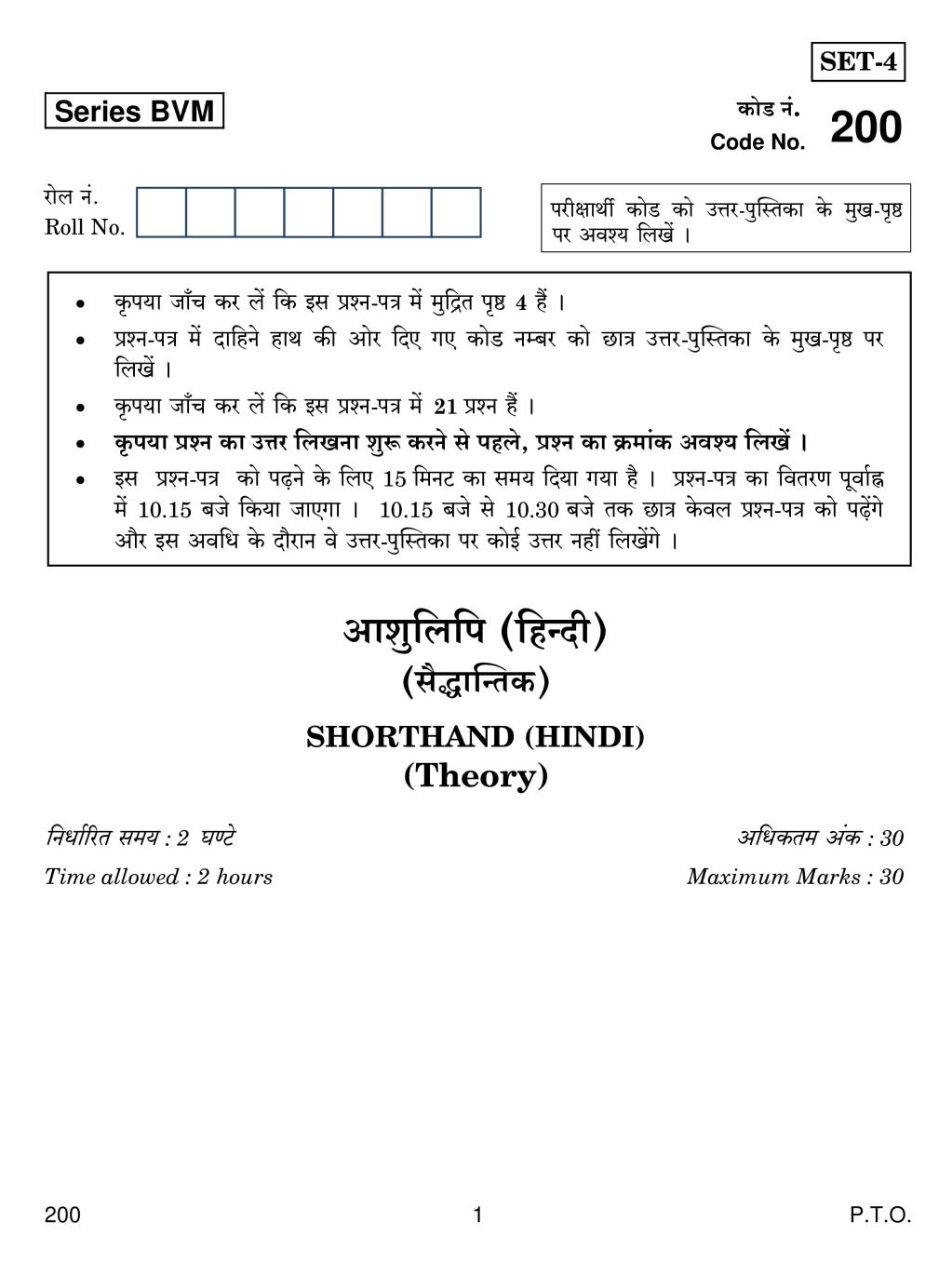 Ukg Question Paper Hindi Cbse Class 5 Hindi Question Paper Set Q Ukg Question Paper Hindi Cbse Class 5 Hindi Question Paper Set Q