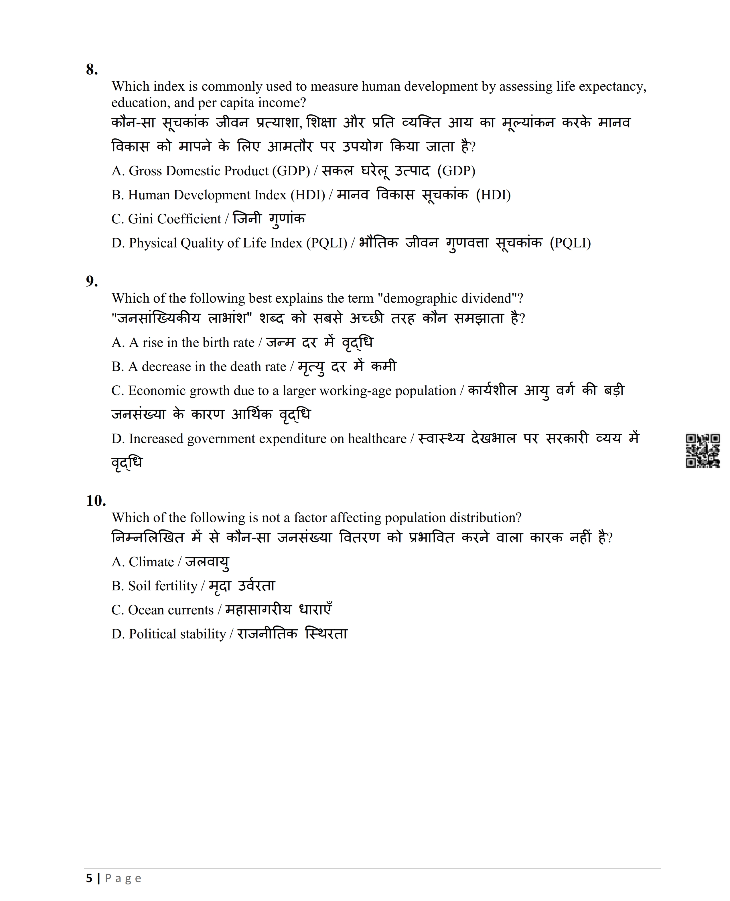 Uttarakhand Board Class 12 Geography Question Bank 2025-26 PDF - AglaSem