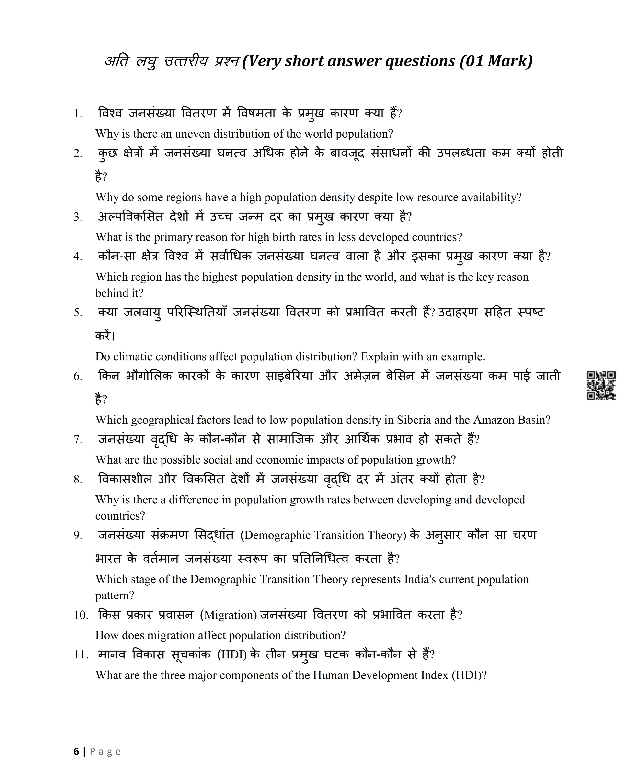 Uttarakhand Board Class 12 Geography Question Bank 2025-26 PDF - AglaSem