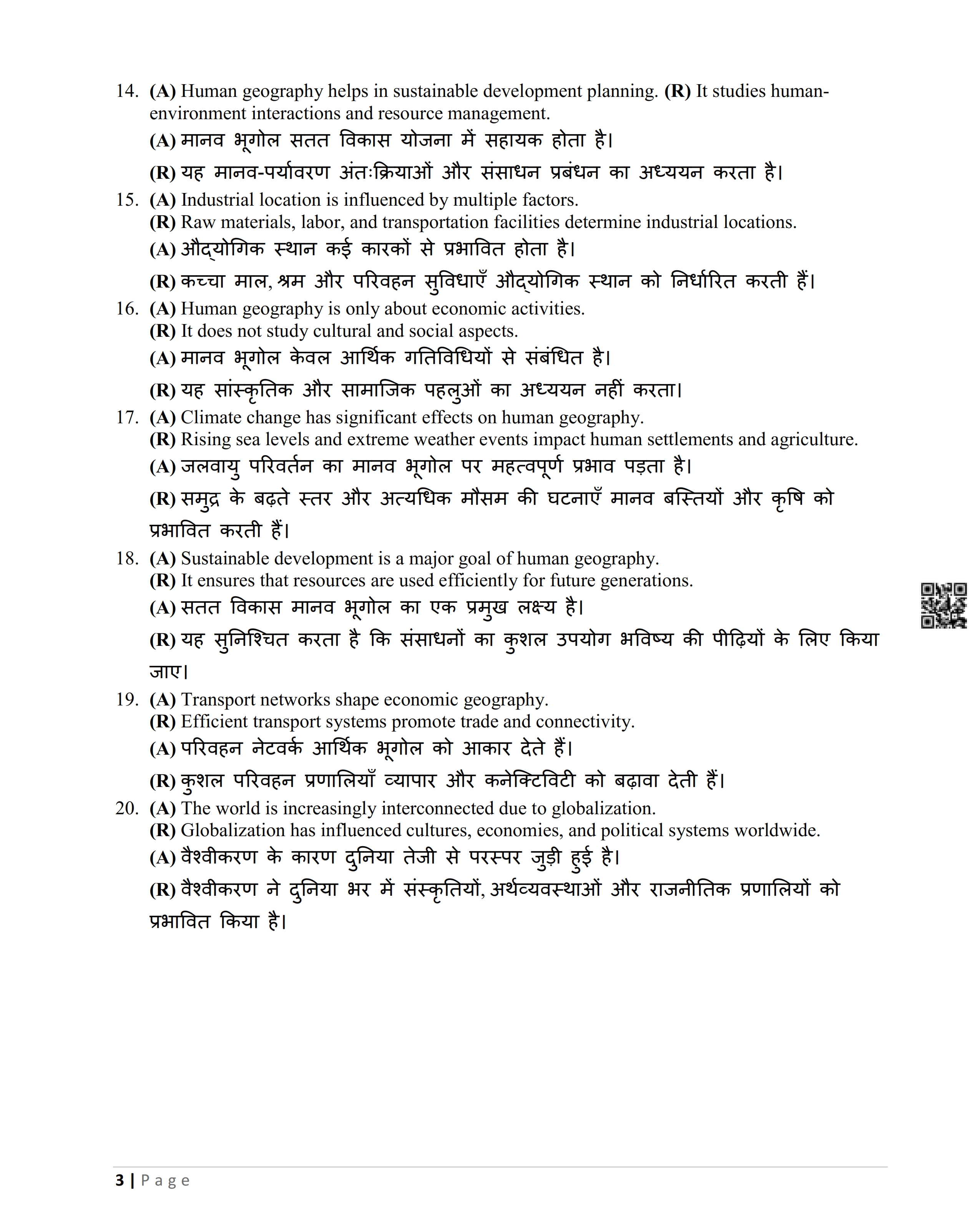 Uttarakhand Board Class 12 Geography Question Bank 2025-26 PDF - AglaSem