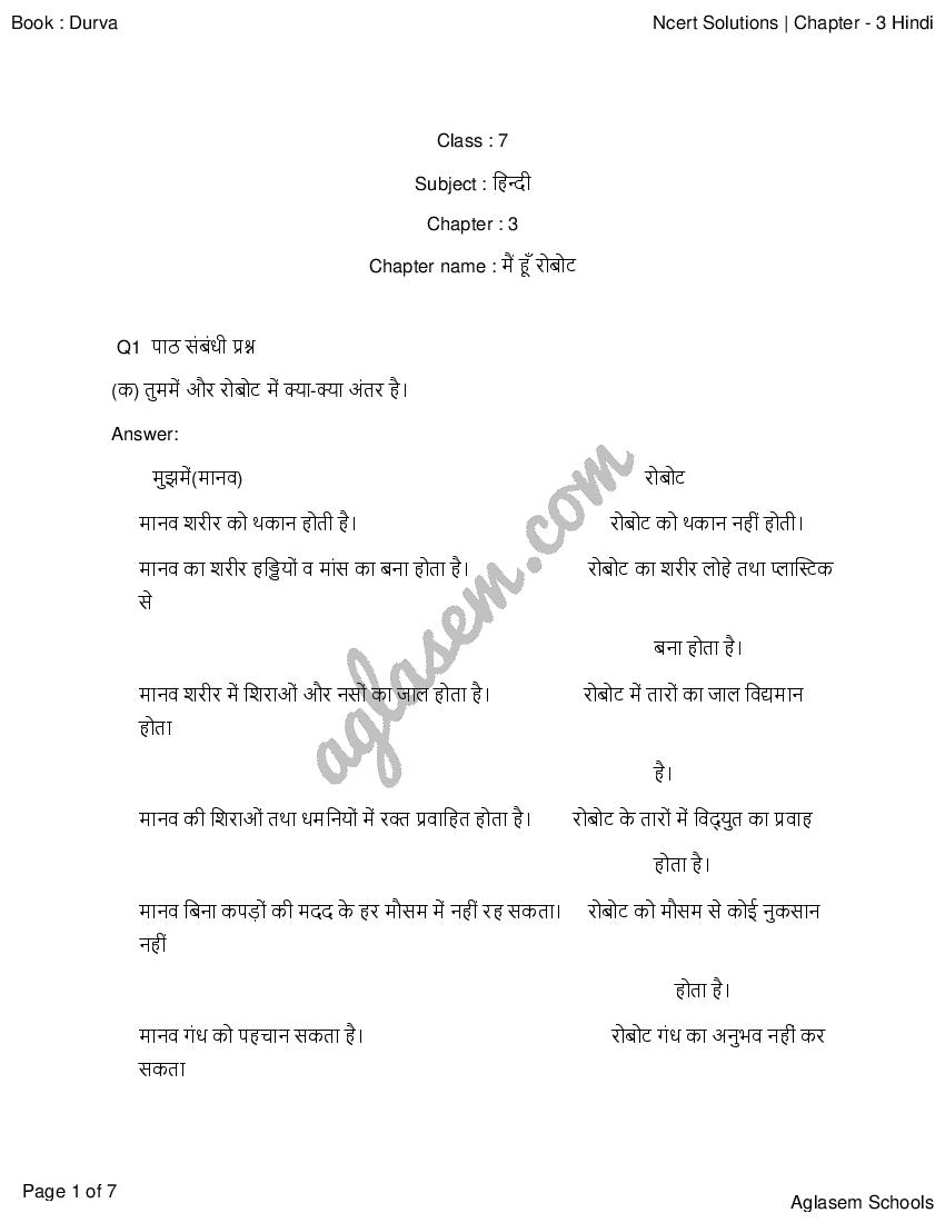 NCERT Solutions For Class 7 Hindi Chapter 3 PDF 