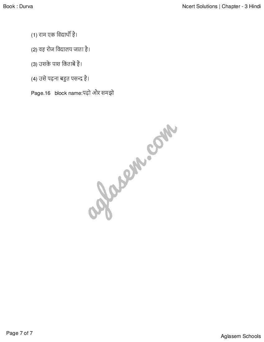 NCERT Solutions For Class 7 Hindi Chapter 3 PDF NCERT Solutions For Class 7 Hindi Chapter 3 PDF