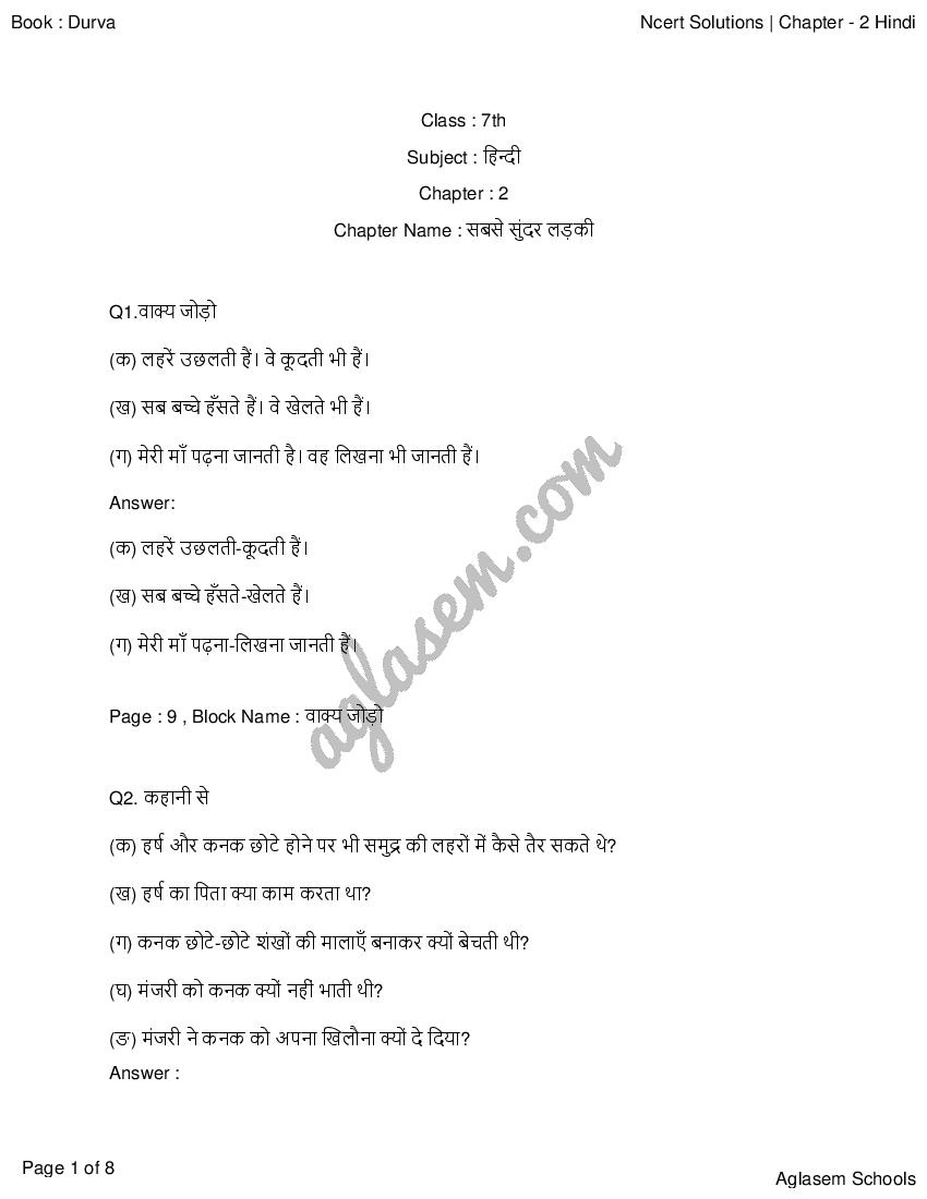 NCERT Solutions For Class 7 Hindi Chapter 2 Question