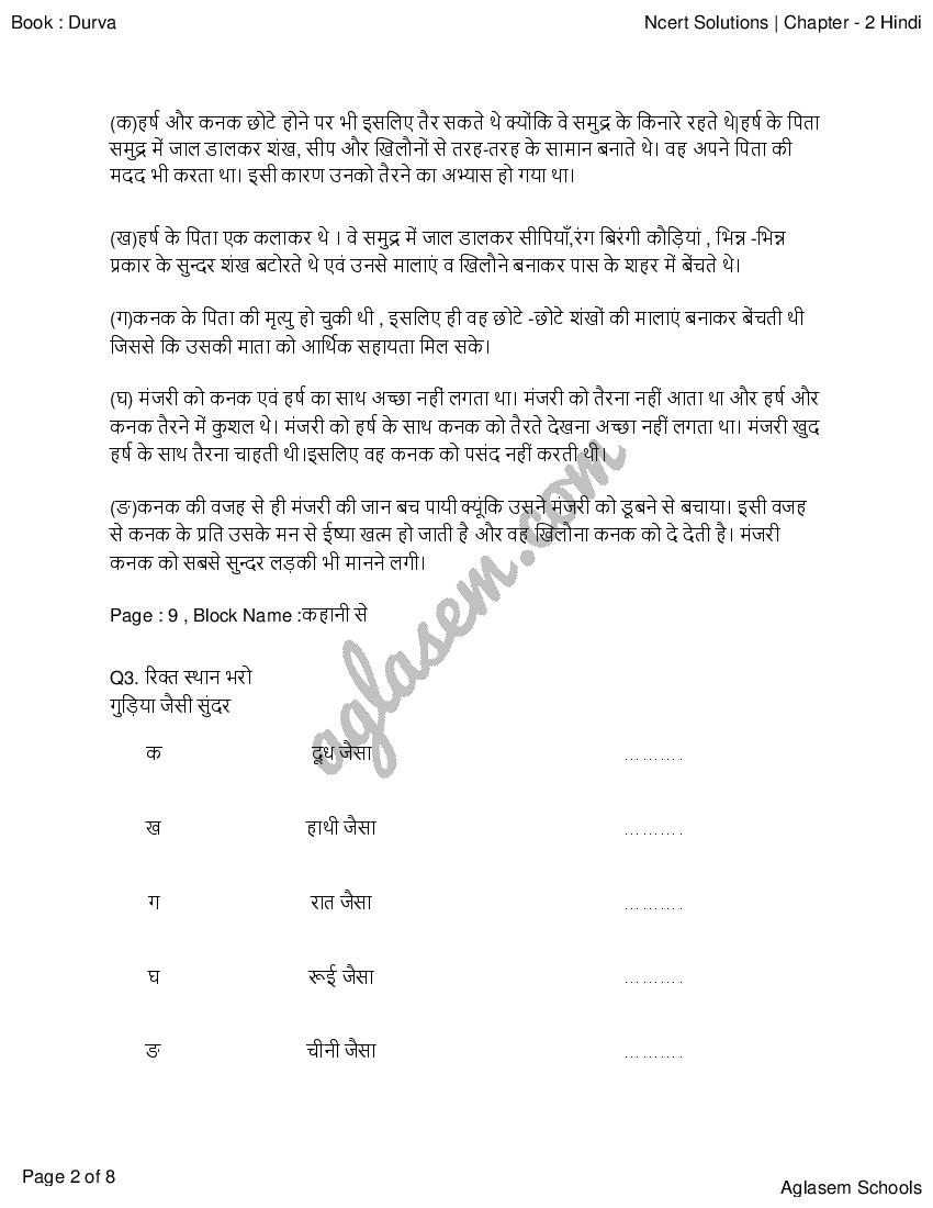 NCERT Solutions For Class 7 Hindi Chapter 2 PDF 