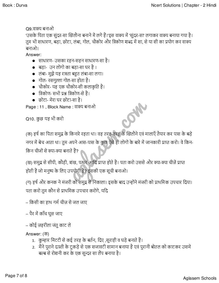 NCERT Solutions For Class 7 Hindi Chapter 2 Class 7