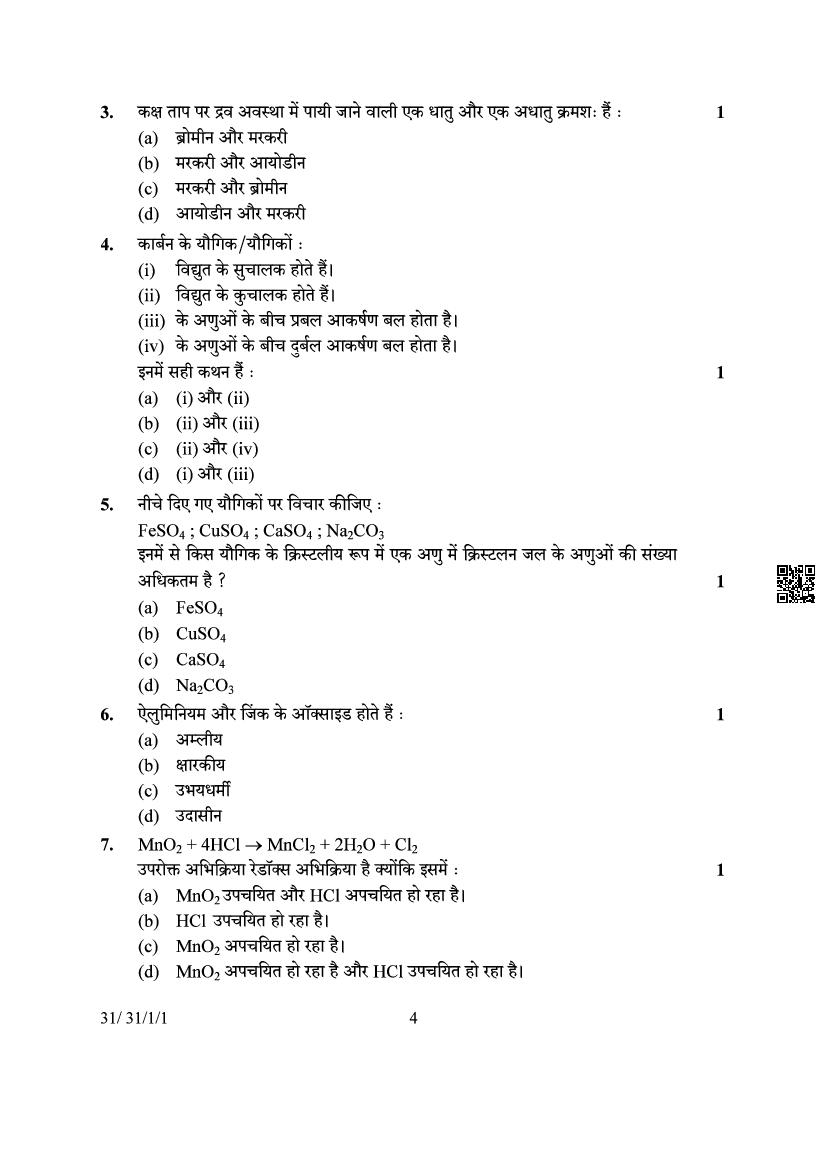 Class 10 Science Question Paper 2024 (PDF) - Download 10th Annual Exam ...