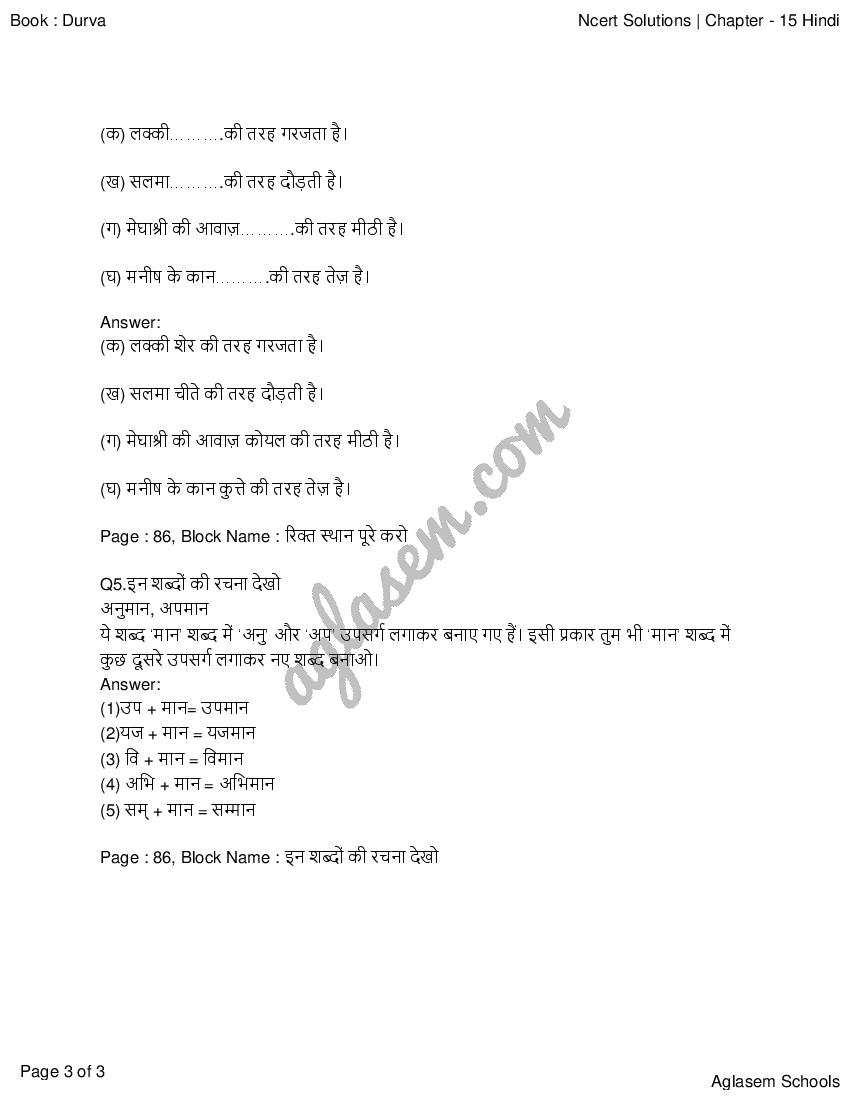 NCERT Solutions For Class 7 Hindi Chapter 15 PDF NCERT Solutions For Class 7 Hindi Chapter 15 PDF