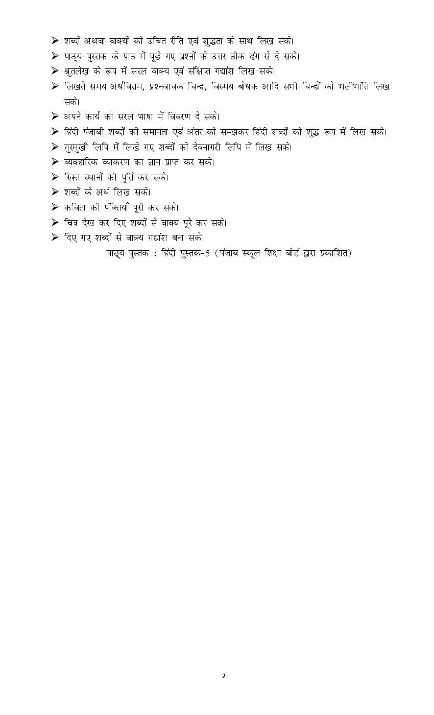 PSEB Class 5th Hindi Second Language Syllabus 2023 24 PDF 