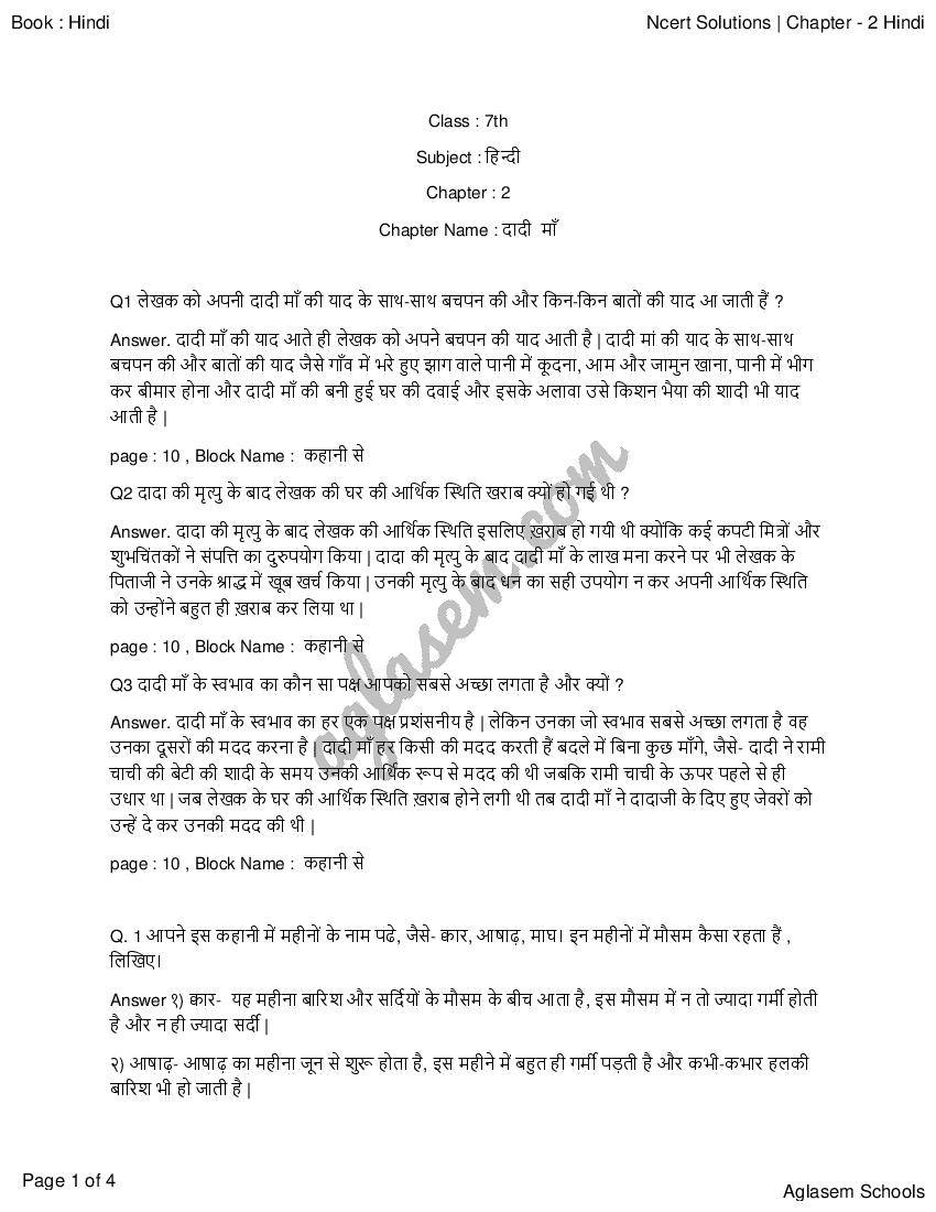 NCERT Solutions Class 7 Hindi Vasant Chapter 2 NCERT Solutions