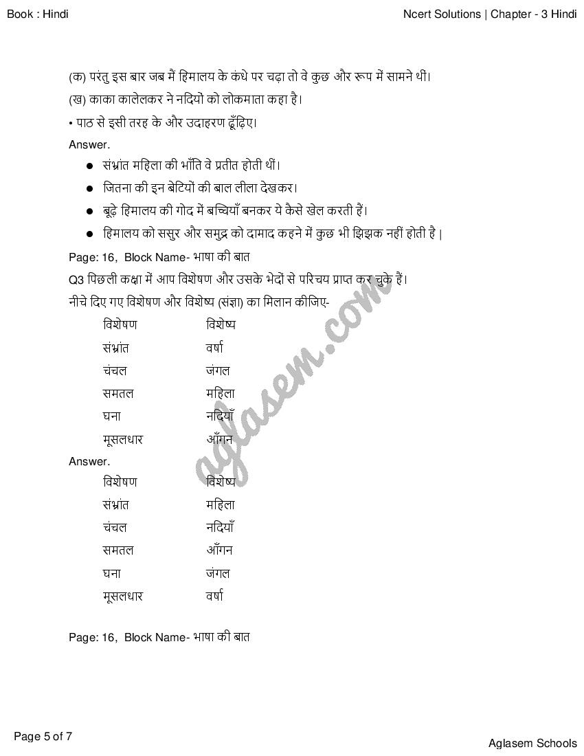 NCERT Solutions For Class 7 Hindi Chapter 2 PDF NCERT Solutions For Class 7 Hindi Chapter 2 PDF