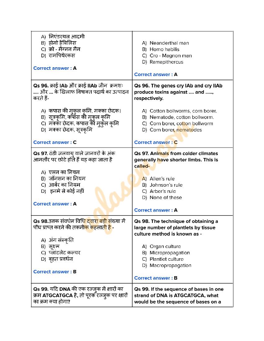 RUHS B Sc Nursing 2022 Question Paper PDF Download Here AglaSem