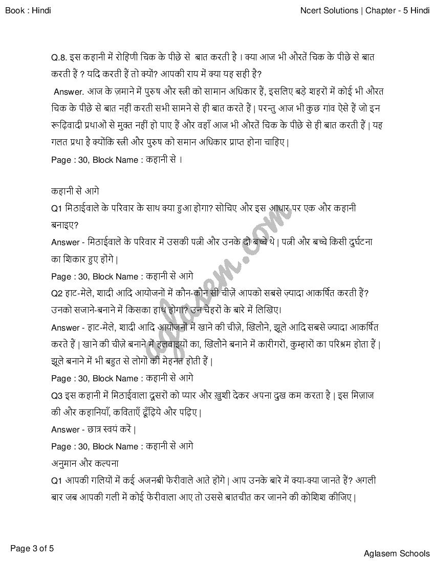 RBSE Solutions For Class 7 Hindi Chapter 5 RBSE Solutions For Class 7 Hindi Chapter 5
