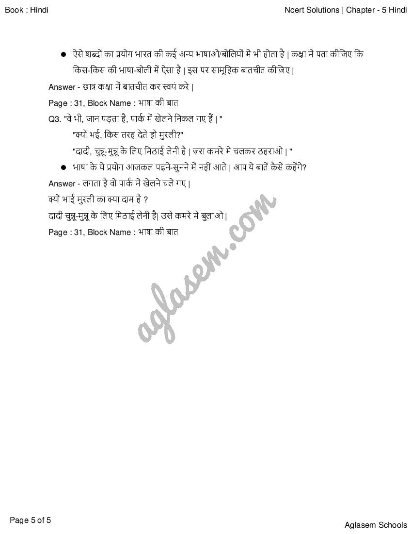 RBSE Solutions For Class 7 Hindi Chapter 5 