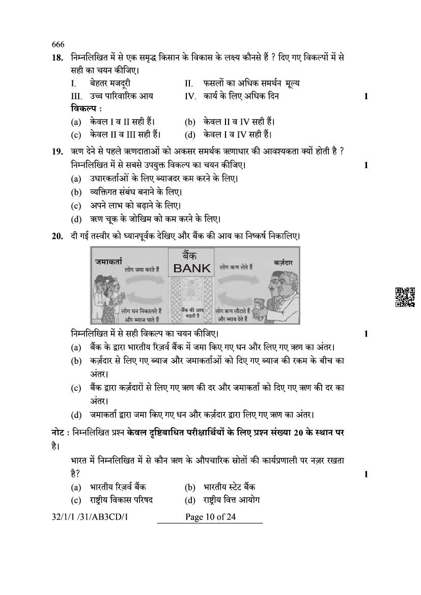 Class 10 Social Science Question Paper 2024 (PDF) - Download 10th ...
