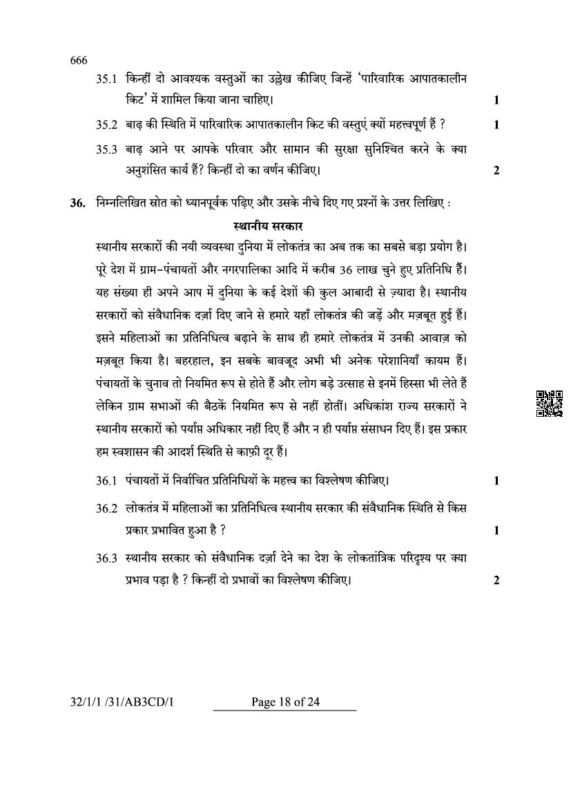 Class 10 Social Science Question Paper 2024 (PDF) - Download 10th ...