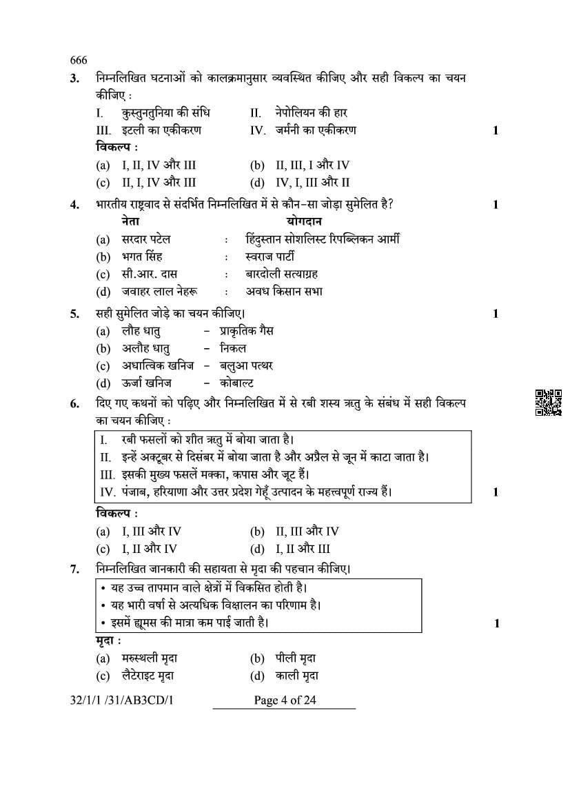 Class 10 Social Science Question Paper 2024 (PDF) - Download 10th ...