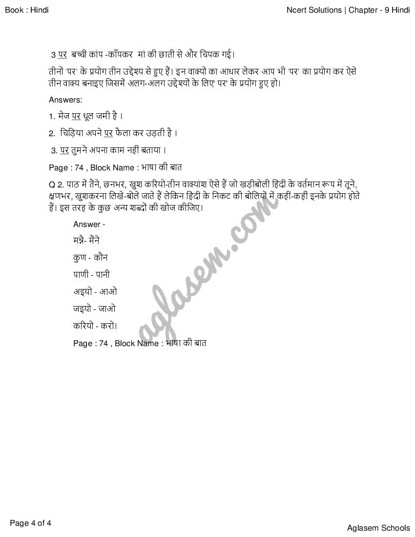 NCERT Solutions For Class 7 Hindi Chapter PDF 