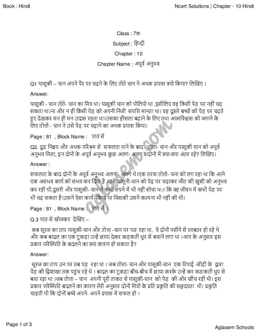 RBSE Solutions For Class 7 Hindi Chapter 10 