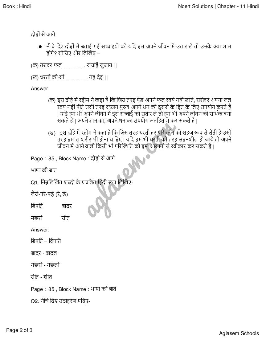 NCERT Solutions For Class 7 Hindi Chapter 8 PDF NCERT Solutions For Class 7 Hindi Chapter 8 PDF