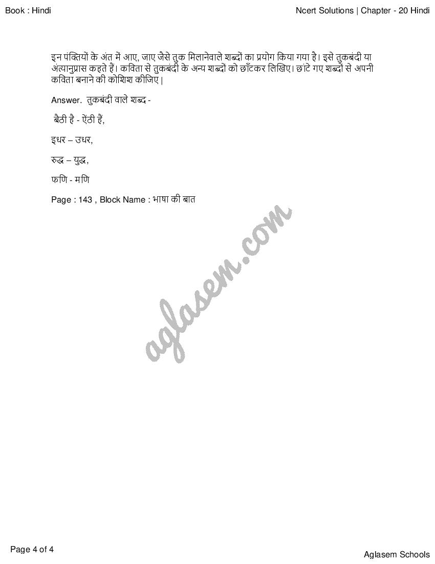 NCERT Solutions For Class 7 Hindi Chapter PDF 