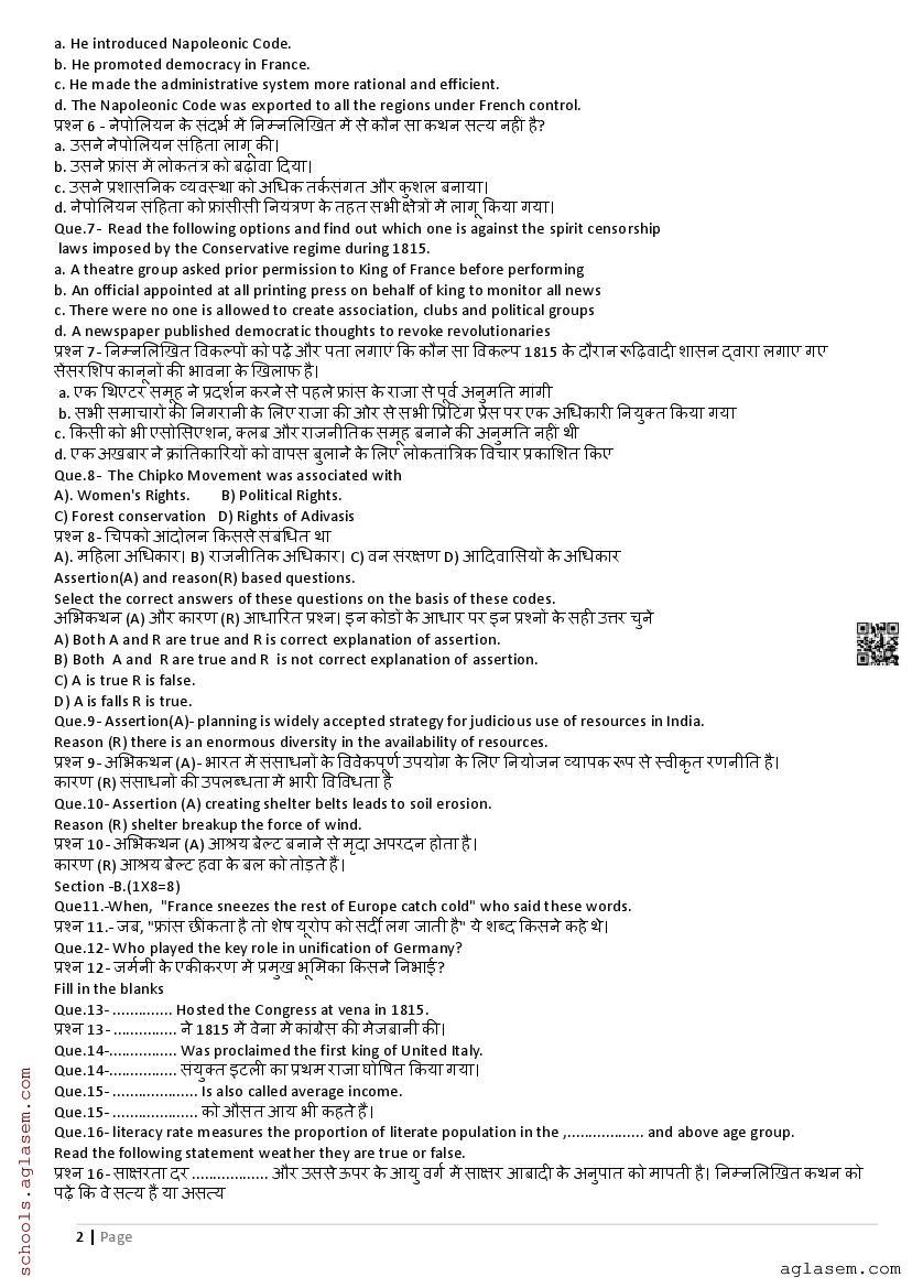 Class 10 PT 1 Question Paper Social Science 2024-25 | Download Periodic ...