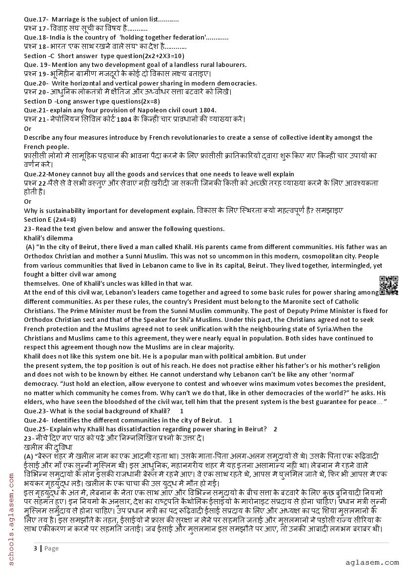 Class 10 PT 1 Question Paper Social Science 2024-25 | Download Periodic ...