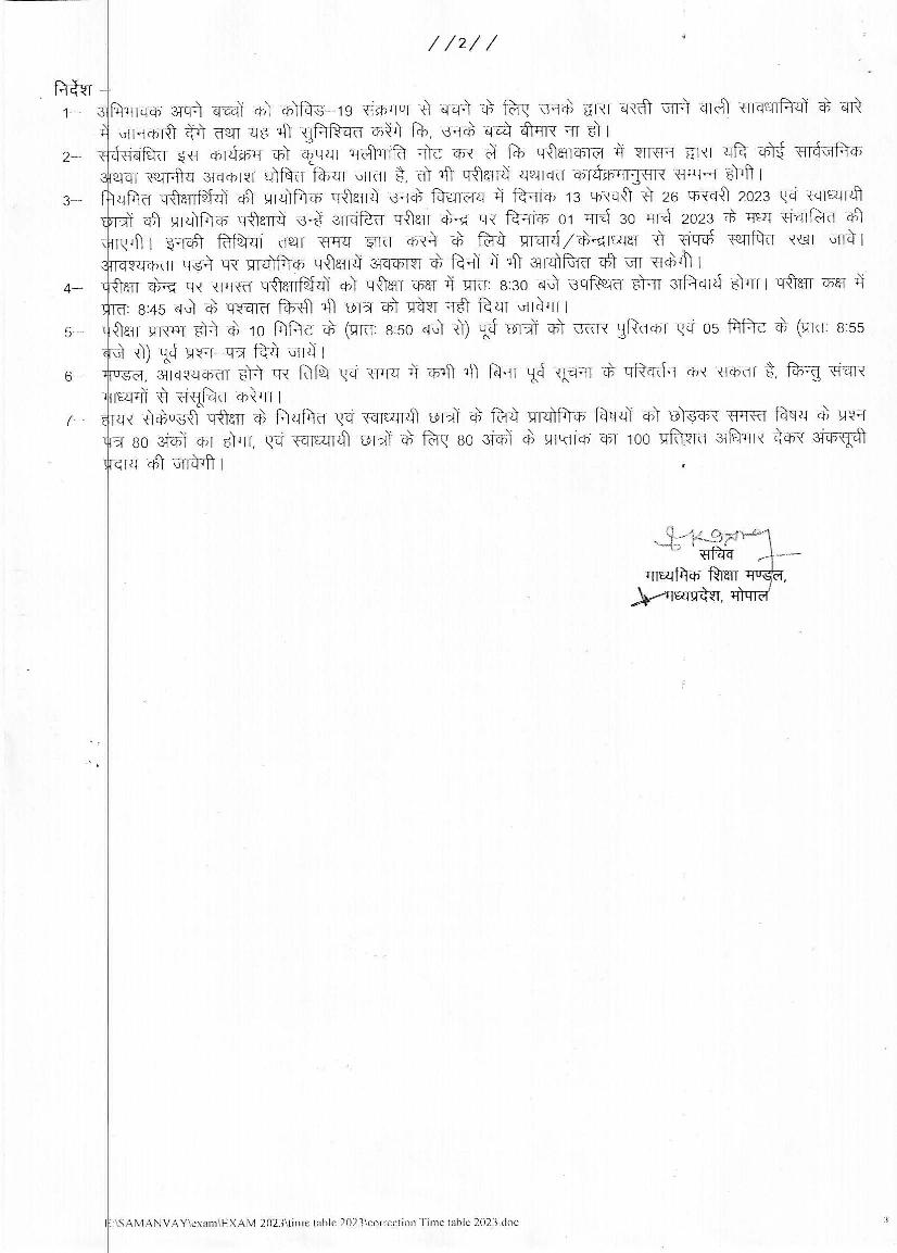 MP Board 12th Time Table 2023 (Announced) - Download MPBSE Class 12 ...