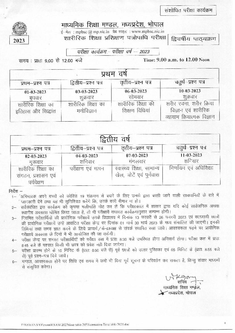MP Board 12th Time Table 2023 (Announced) - Download MPBSE Class 12 ...