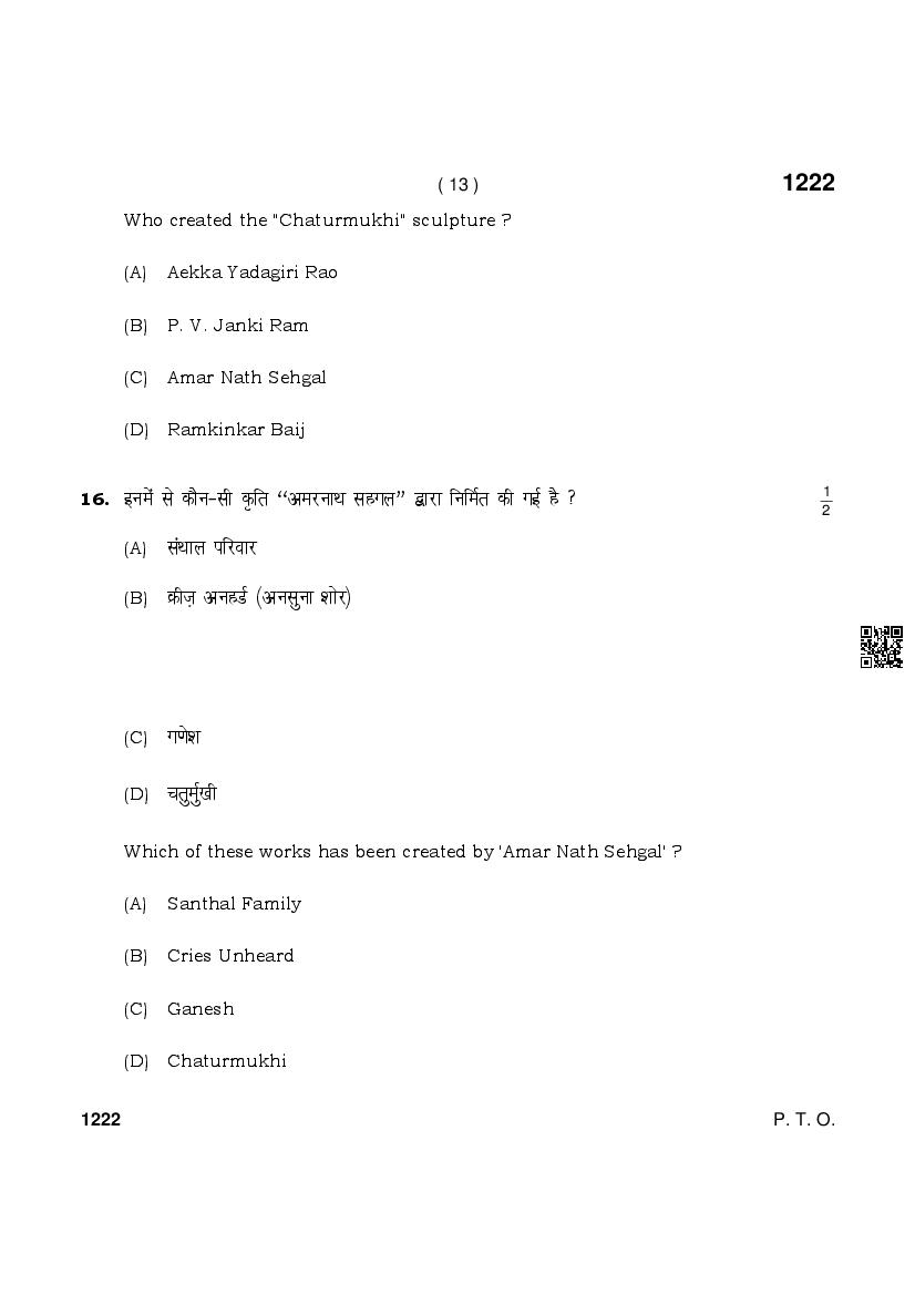HBSE 12th Fine Arts Previous Year Question Papers (PDF) - Haryana Board ...