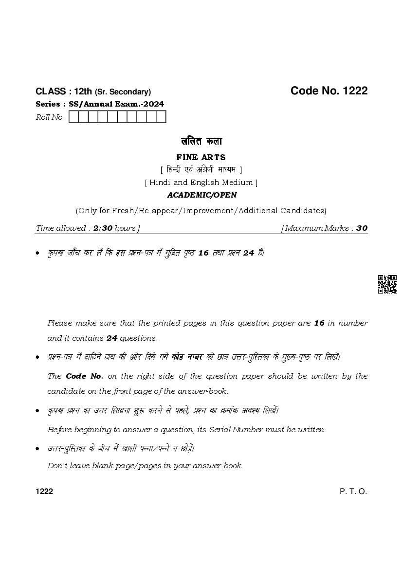 HBSE 12th Fine Arts Previous Year Question Papers (PDF) - Haryana Board ...