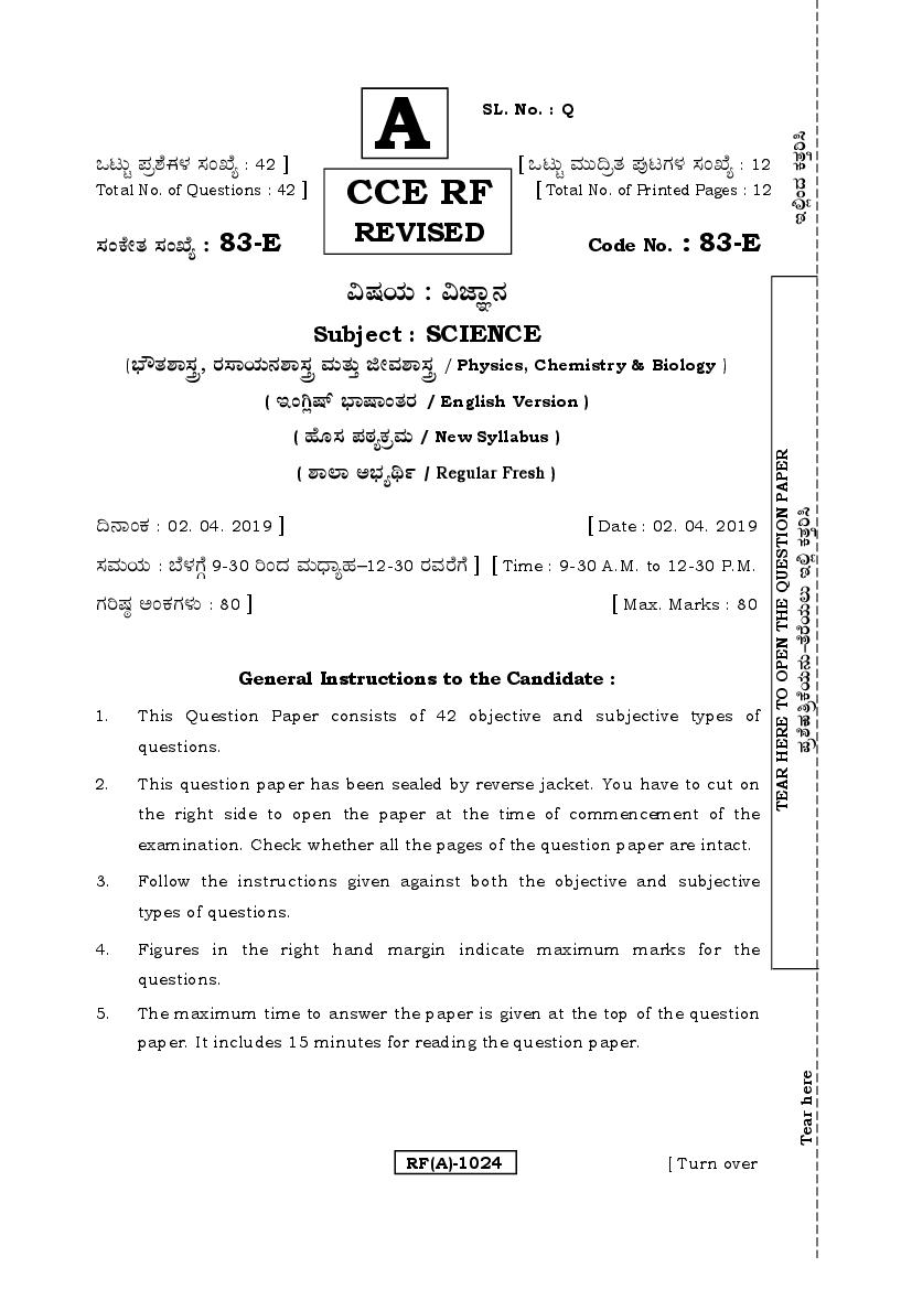 Karnataka SSLC Question Paper April 2019 Science English Medium