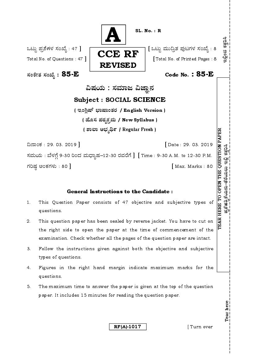 Karnataka Board Sslc Class 10 Social Science Question Paper With Www