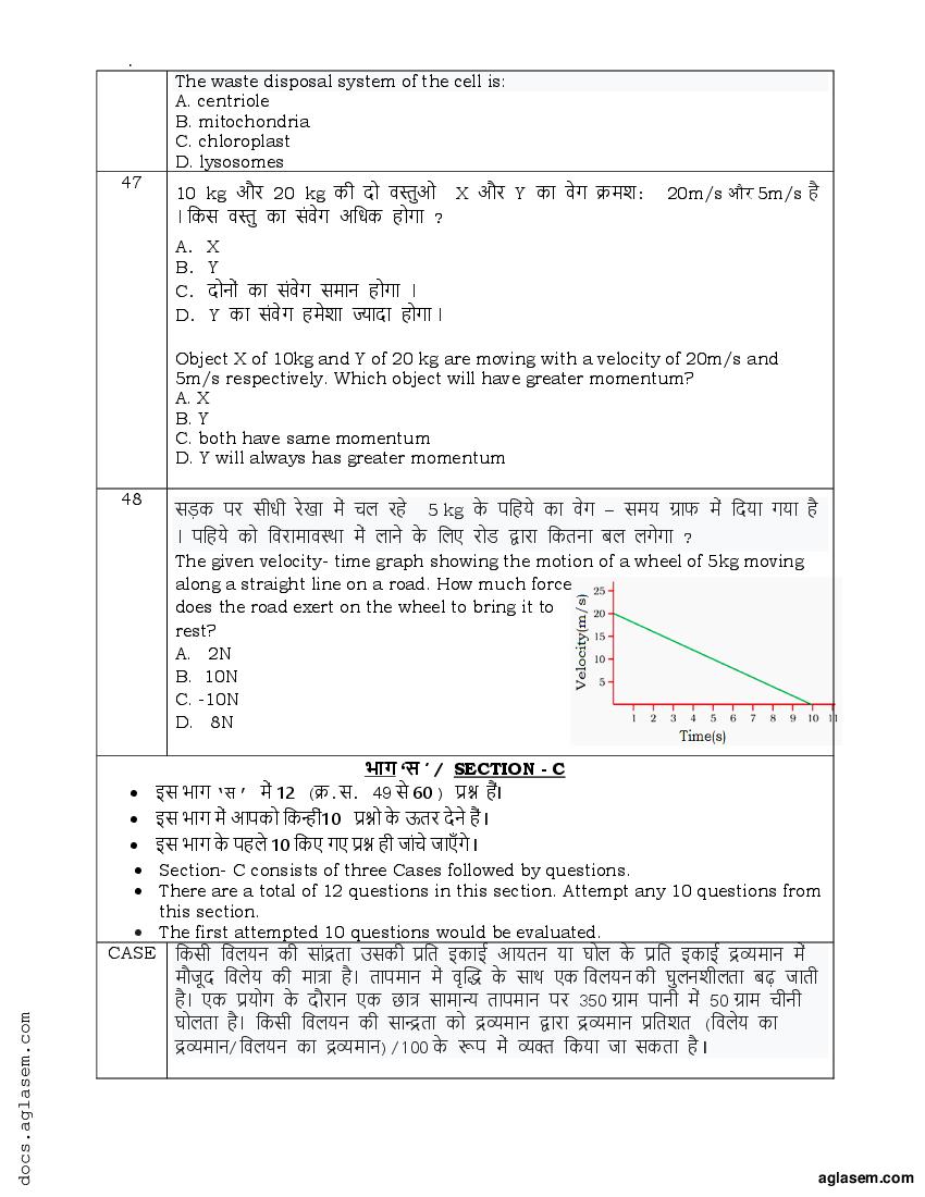 Class 9 Sample Paper 2022 Science Term 1 With Solution Download Pdf