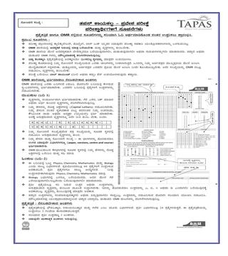 TAPAS Entrance Exam Sample Question Papers 2014