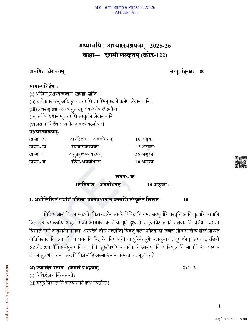 Class 10 Sanskrit Mid Term Sample Paper 2025 PDF | Download PT1 / Term ...