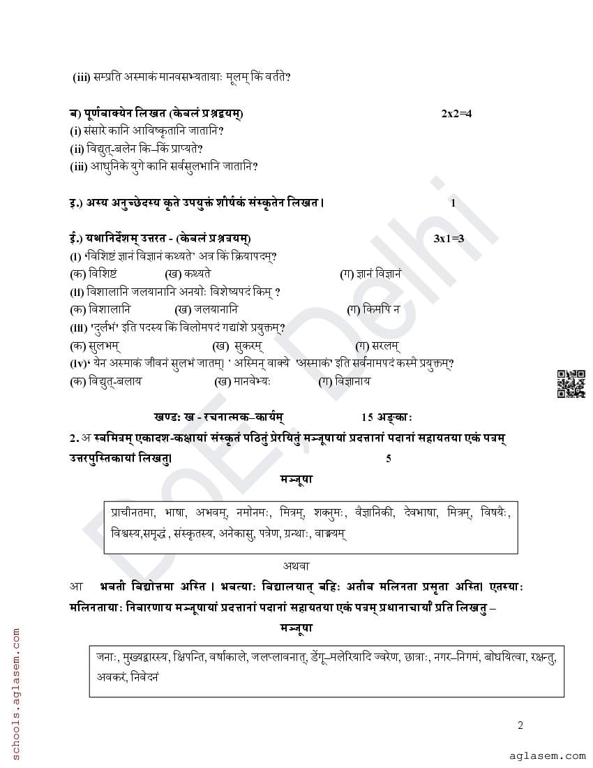 Class 10 Sanskrit Mid Term Sample Paper 2025 PDF | Download PT1 / Term ...