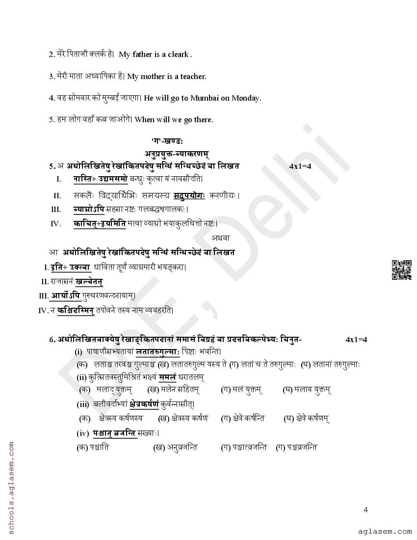 Class 10 Sanskrit Mid Term Sample Paper 2025 PDF | Download PT1 / Term ...