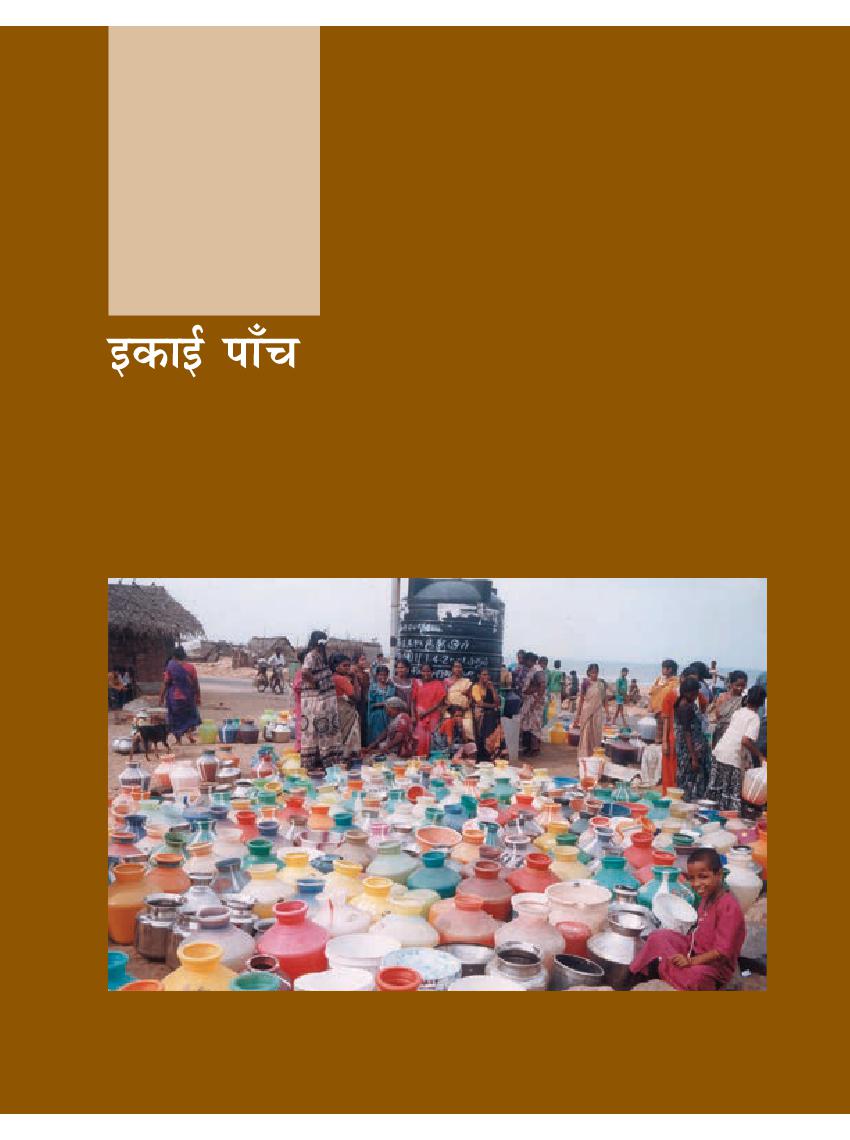 NCERT Book Class 8 Social Science Chapter 7 