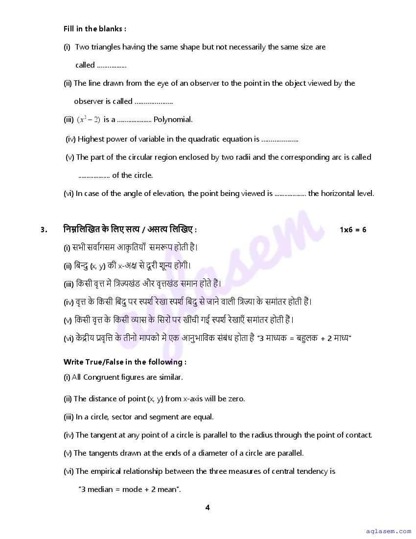 MP Board 10th Maths Basic Sample Paper 2026 (PDF) - Download MPBSE Class 10 Sample Papers for ...