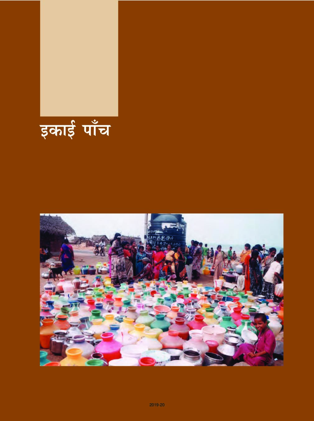 NCERT Book Class 8 Social Science Chapter 9 ncert-book-class-8-social-science-chapter-9