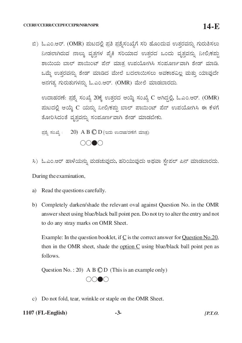 Karnataka SSLC Solved Question Paper of English 2021, 2020, 2019