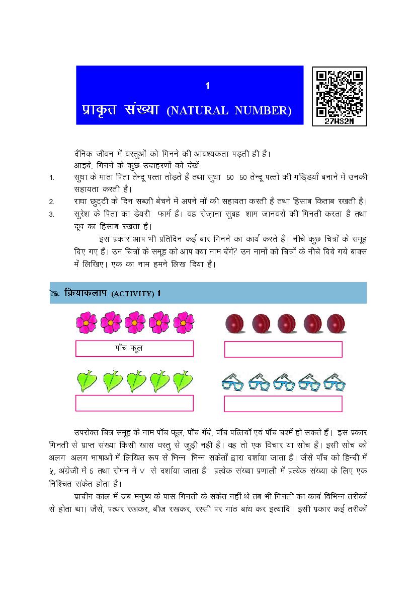 CGBSE Class 6th Ganit Book PDF in Hindi Medium - Download Online ...