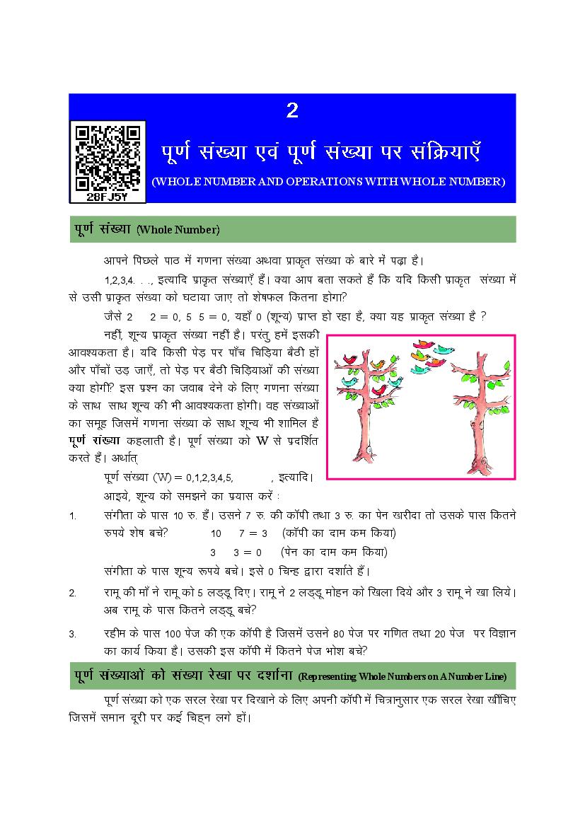 CGBSE Class 6th Ganit Book PDF in Hindi Medium - Download Online ...