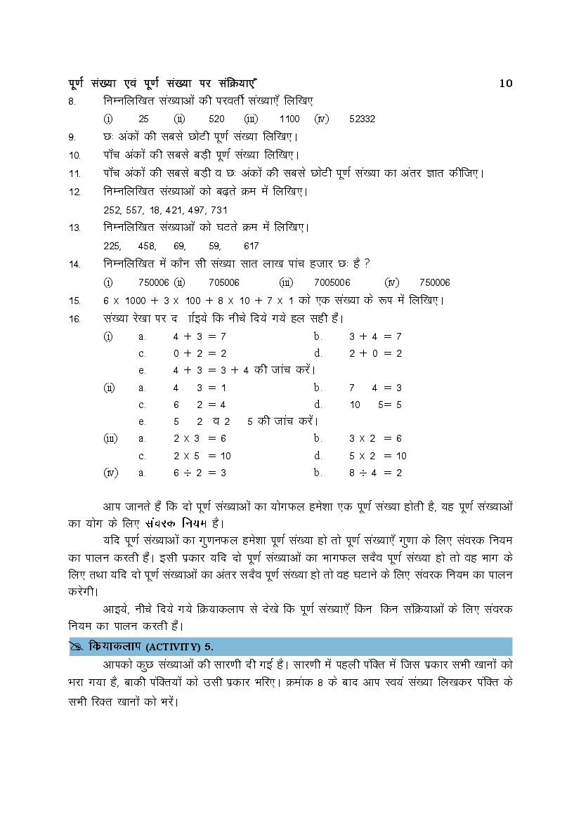 CGBSE Class 6th Ganit Book PDF in Hindi Medium - Download Online ...