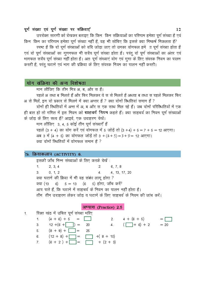 CGBSE Class 6th Ganit Book PDF in Hindi Medium - Download Online ...